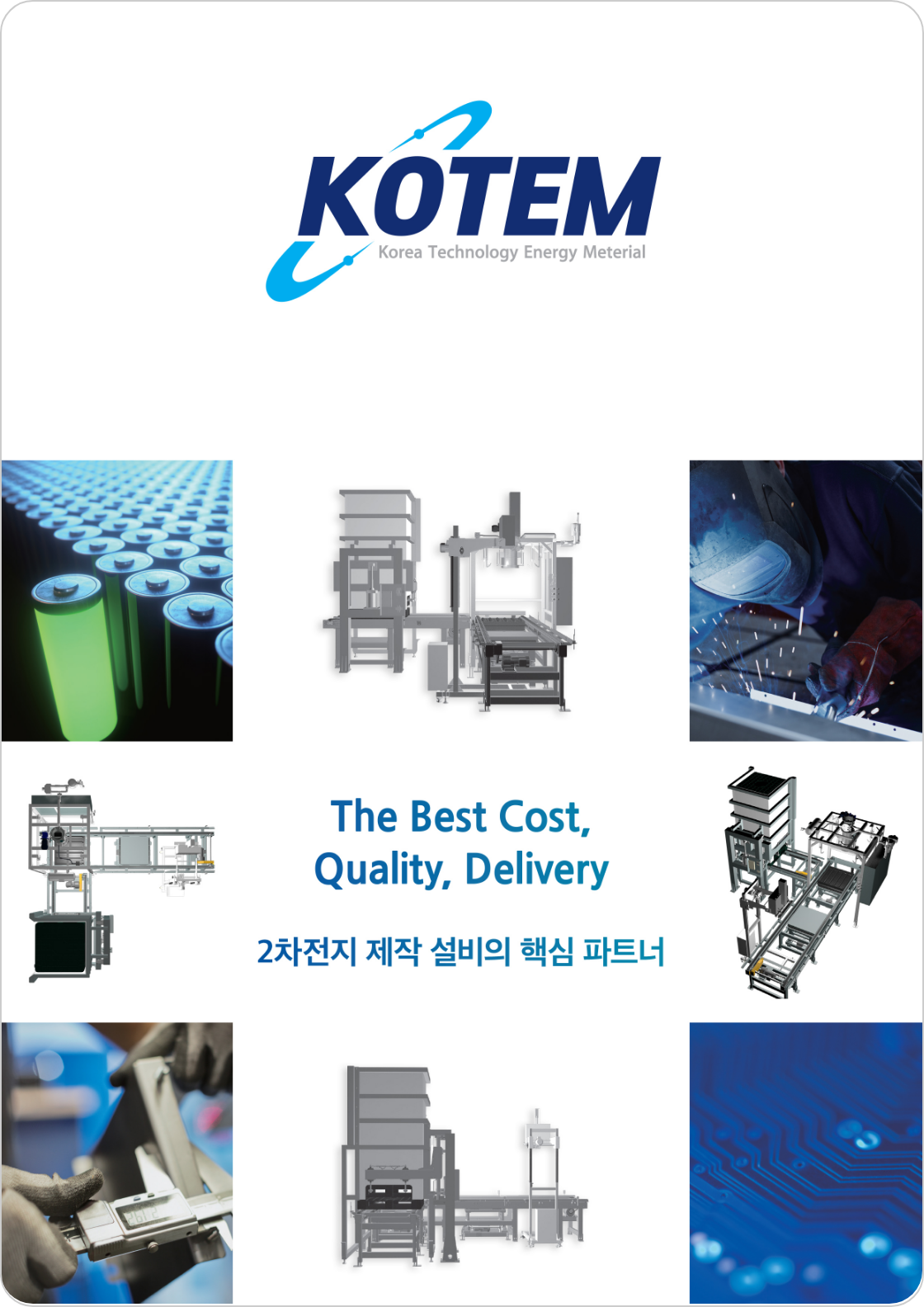 고객센터 > 다운로드 - 코템